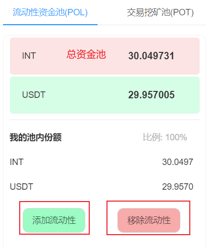 Swap Instructions | MetaBase Documents