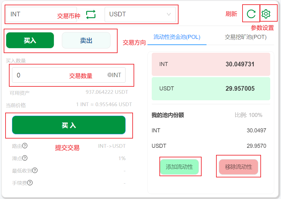 Swap交换入门教程 | MetaBase Documents
